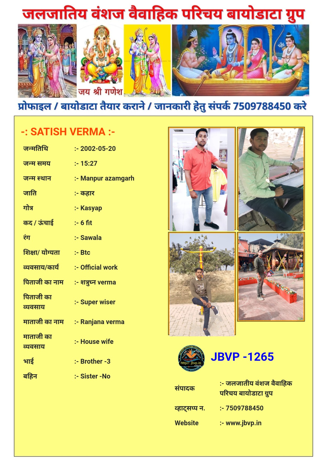 Satish Verma